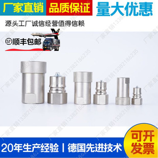 厂家供应兼容日东工器NITTO/3HS/3HP中高压快速接头/模温机/注塑-阿里巴巴