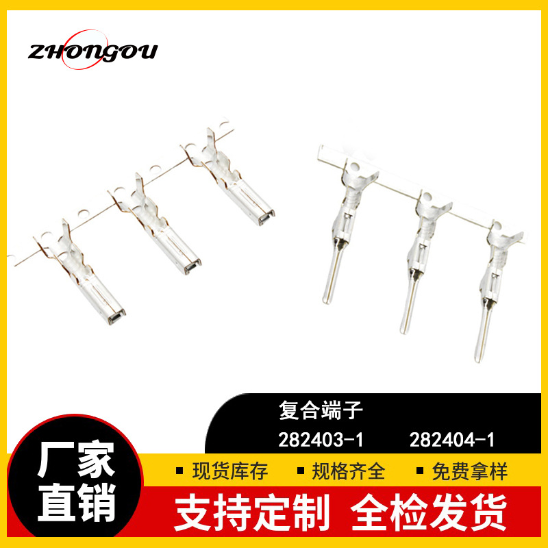 东莞市中欧电子科技有限公司_阿里巴巴旺铺