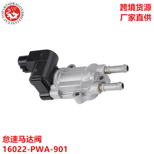 怠速马达阀16022-PWA-901 16022-PWA-G01 222700D040 2227022060-阿里巴巴