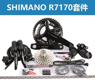 喜玛诺R7170大套 105套件电子变速器小套 手变前拨后拨电变-阿里巴巴
