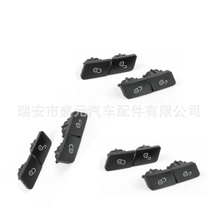 适用奔驰EC级C200 E300L车门门锁按键开关2049058402 2049058502-阿里巴巴