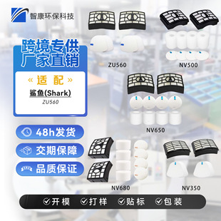 适配于鲨鱼Sharks NV350/NV500/NV650/NV680/ZU560 吸尘器配件滤-阿里巴巴
