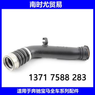 适用于宝马X1 Z4 X1 进气管 1371 7588 283 13717588283-阿里巴巴