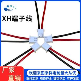UL1007电子线XH2.54间距公母对接单头双头电池端子线连接器插座-阿里巴巴