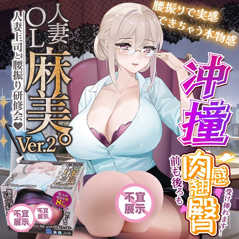 LOVEFACTOR麻美优子二代2阴臀倒模飞机杯真人大屁股男用自慰名器-阿里巴巴