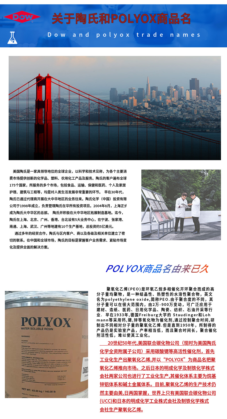 60万分子量美国陶氏化学POLYOX WSR 205聚环氧乙烷PEO-阿里巴巴