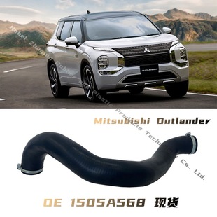 现货OE 1505B318 1505A568 11755中冷器涡轮管兼容于三菱欧蓝德-阿里巴巴