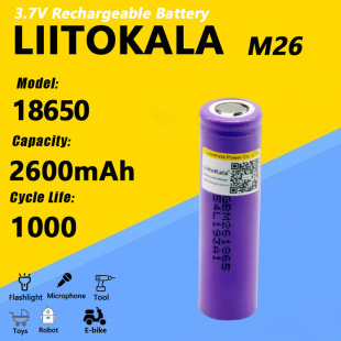 LiitoKala M26 18650 2600mah 锂电池连续10A放电高倍率电池-阿里巴巴