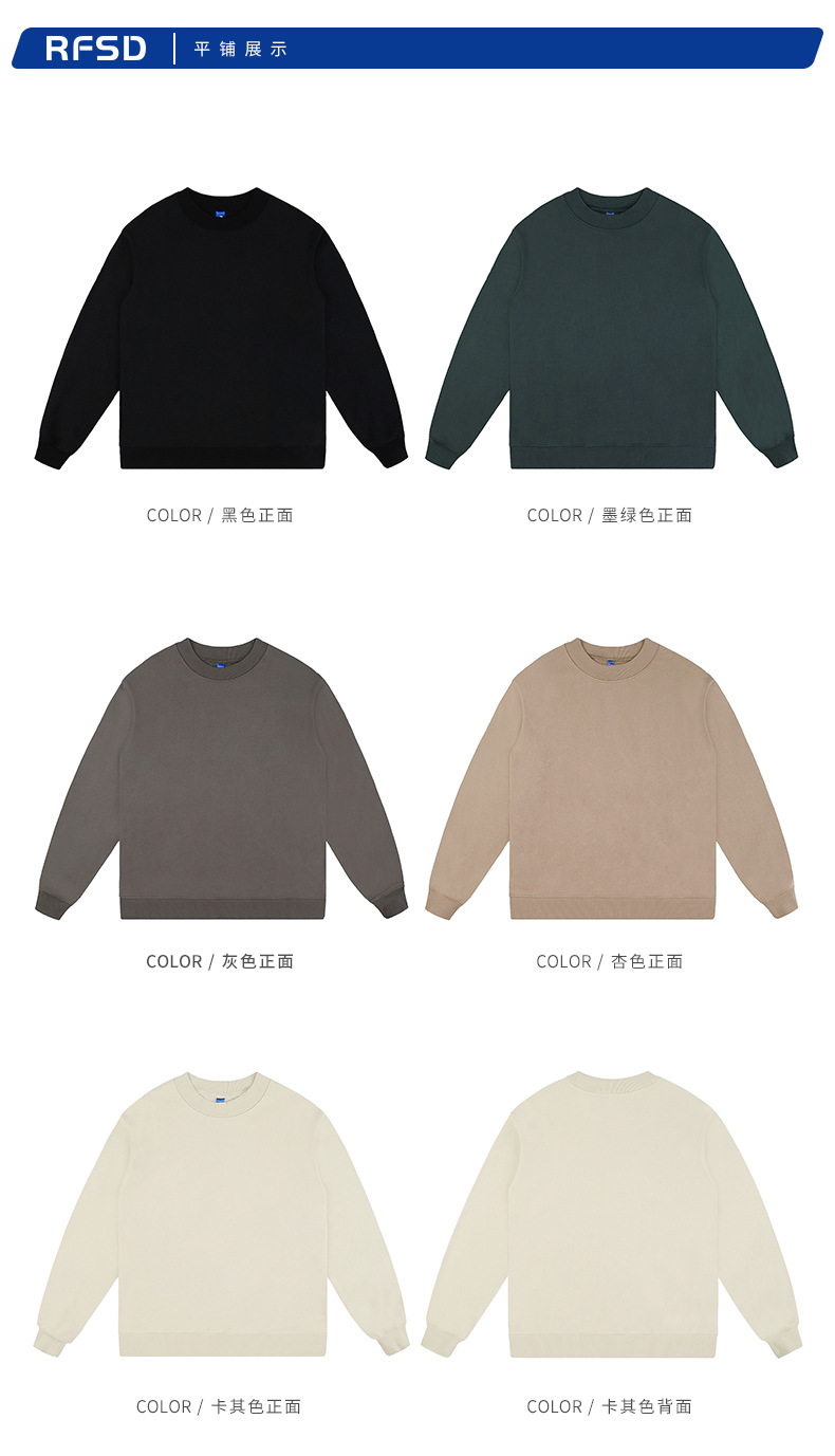 RFSD男装|2023秋冬新款420g克重磅毛圈美潮高街宽松圆领纯色卫衣-阿里巴巴
