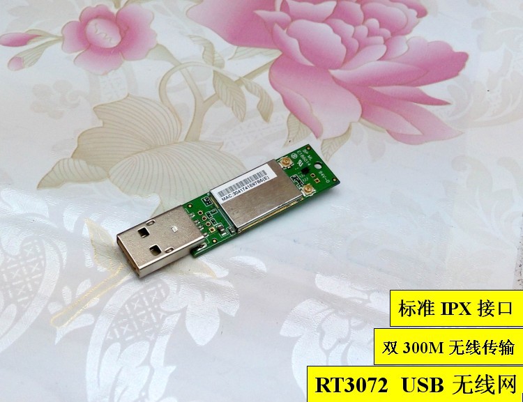 rt3072无线网卡-rt3072无线网卡批发、促销价格、产地货源 - 阿里巴巴
