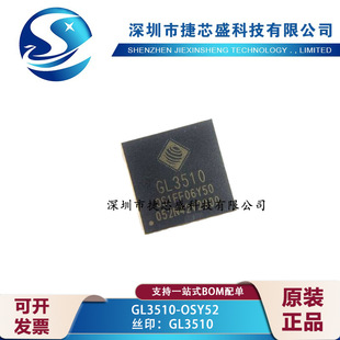 GL3510-OSY52 GL3510-OSY50 USB转换芯片 原装 价格咨询-阿里巴巴