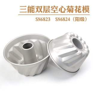三能咕咕霍夫模空心菊花模潘纳托尼面包潘娜托尼沽沽洛夫模SN6824-阿里巴巴