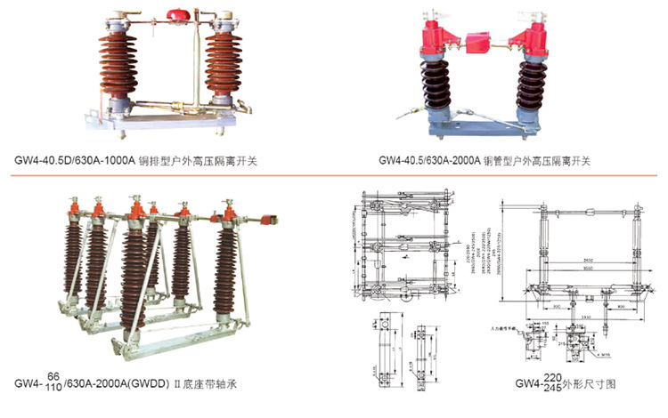 GW4(5)-40.5/630户外高压隔离开关柱上刀闸手动单双接地10-35KV-阿里巴巴