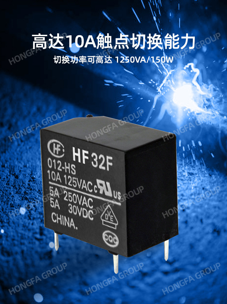 【官方直营】宏发 HF32F继电器 超小型中功率 低功耗 印制板式-阿里巴巴