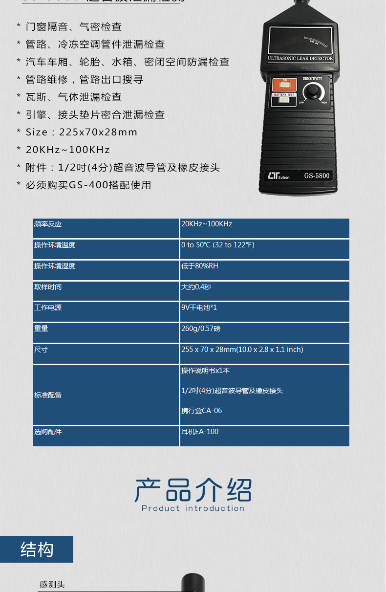 LUTRON/路昌超声波泄露检测仪|GS5800气体泄漏检测仪GS-5800-阿里巴巴