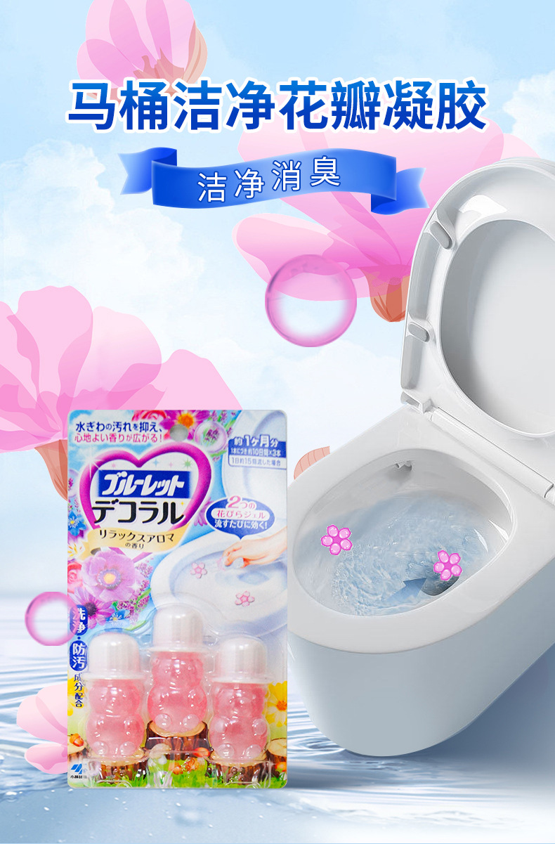 日本原装小林马桶开花凝胶花瓣厕所清洁剂除臭香薰消臭7.5g X 3-阿里巴巴