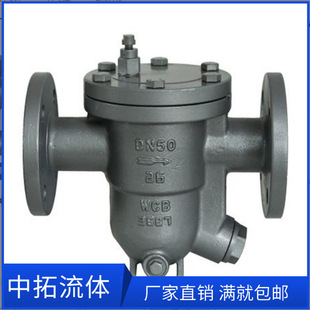 CS41H-40C自由浮球式蒸汽疏水阀DN50法兰铸钢高温蒸汽疏水器DN40-阿里巴巴