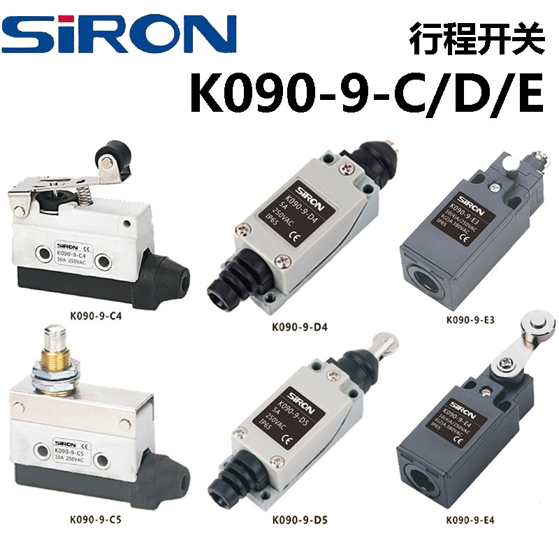SIRON胜蓝高灵敏IP65防油防尘行程开关K090-9-C/D/E/-1/2/3/4/5/6-阿里巴巴