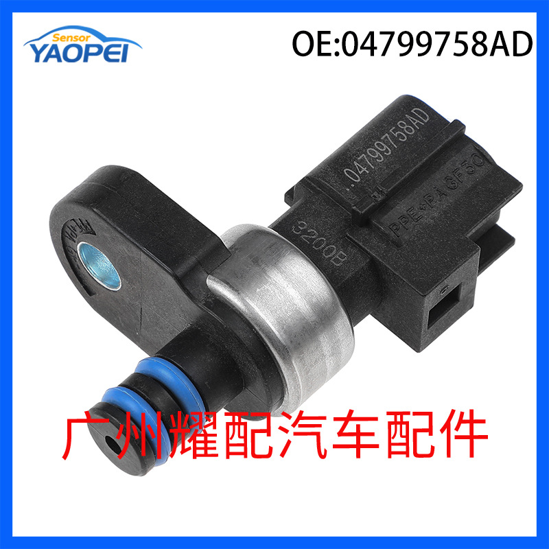 04799758AD 04799758T适用2011-2020道奇Ram1500变速箱压力传感器-阿里巴巴