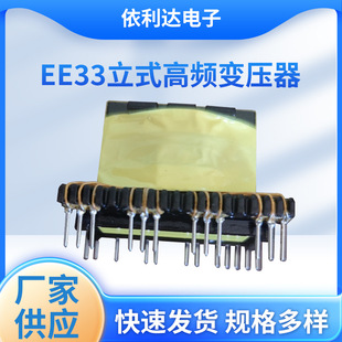 EE33立式18+18大功率高频变压器 开放式调压器电源变压器逆变器-阿里巴巴