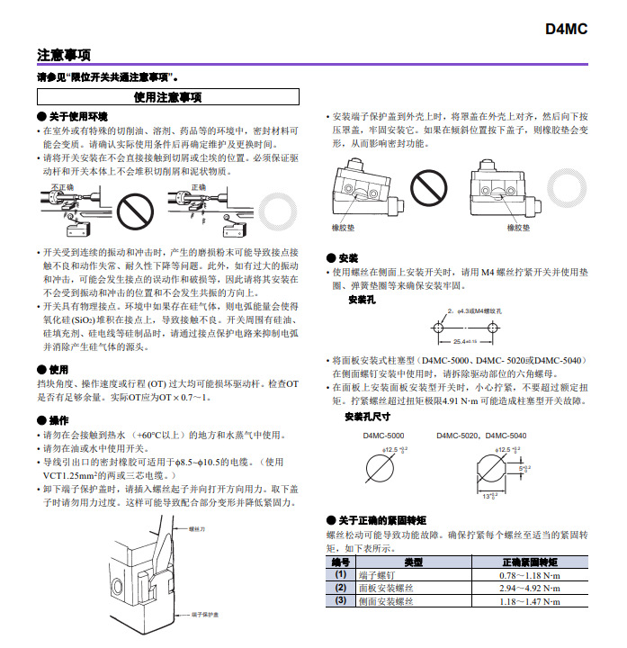 Omron欧姆龙半紧凑型封装开关D4MC-5020-N/D4MC-5000微动开关-阿里巴巴