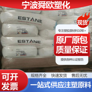 路博润Estane TPU 58212 58887 ETE65DS3 58277 8663 S385A TPU-阿里巴巴