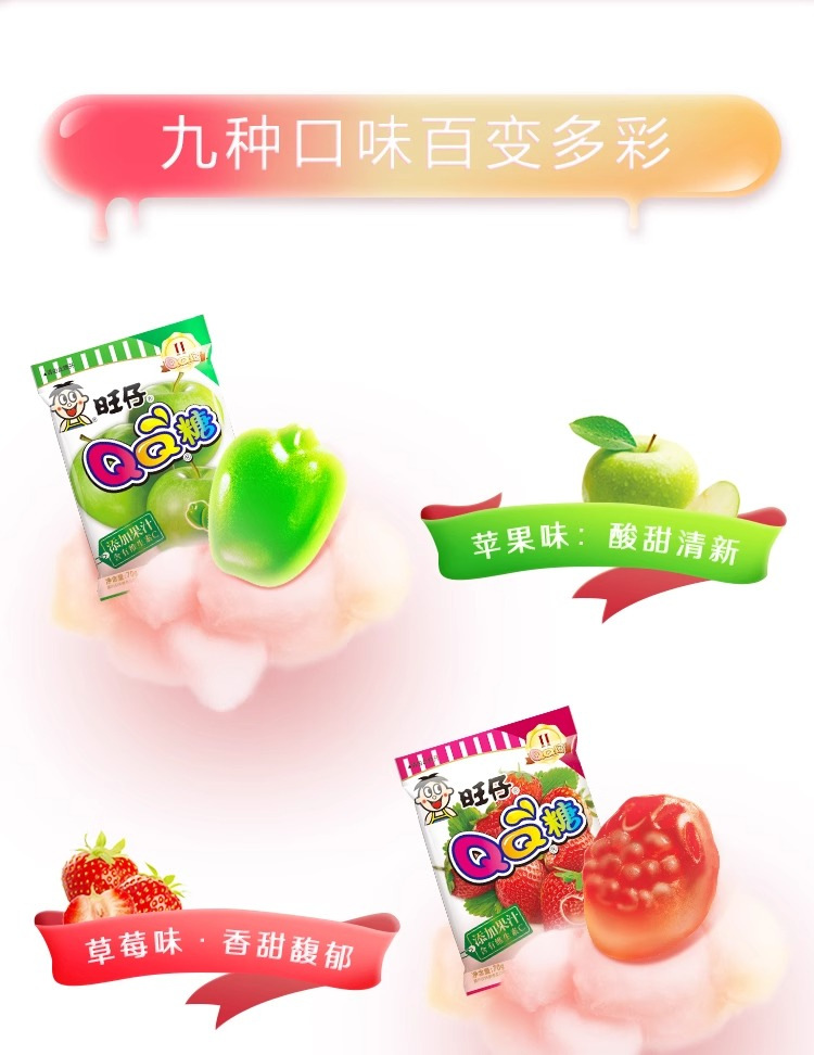 旺仔qq糖70g大包装水果味儿童糖果批发橡皮糖怀旧零食8090后糖果-阿里巴巴