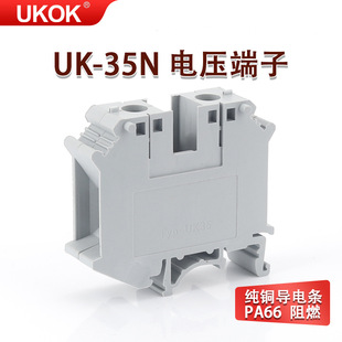 导轨式电压接线端子排 电压端子排电压端子UK-35N 导轨式接线端子-阿里巴巴