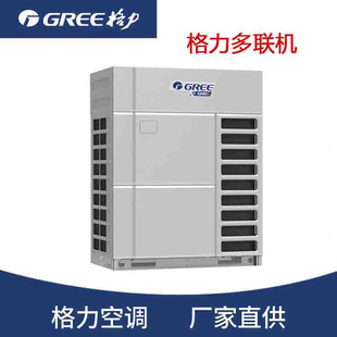 格力中央空调GMV6S 直流变频多联机GMV-400W/J 格力中央空调厂家-阿里巴巴