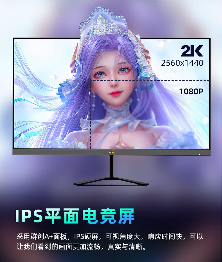 24英寸电脑显示器ips高清2K144Hz电竞32游戏27液晶22屏薄-阿里巴巴