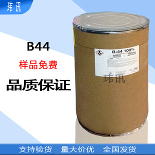 罗门哈斯B44 丙烯酸树脂B44 热塑性丙烯酸树脂Paraloid B44-阿里巴巴