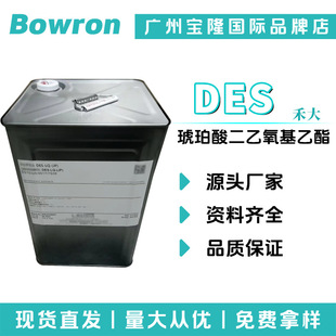 禾大 Crodamol DES 琥珀酸二乙氧基乙酯DES 润肤剂 100g起订-阿里巴巴