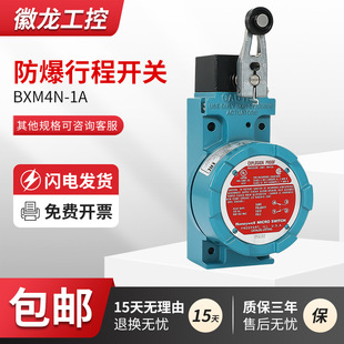 Honeywell霍尼韦尔款防爆行程限位开关 BXA3K-1A LSXA3K-1A BXM4N-阿里巴巴