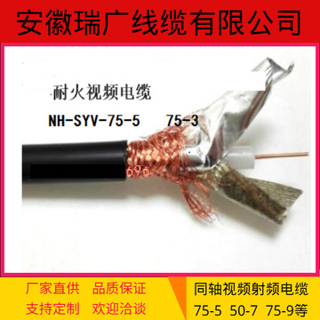 WDZAN-SYY-75-5-1安徽瑞广低烟无卤WDZBN-SYDLY75-5 WDZ-SYV23-50-阿里巴巴