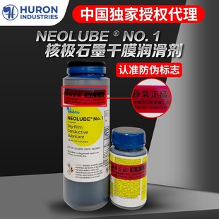 【中国代理】美国 Neolube No.1核级石墨干膜润滑剂 2OZ 8OZ-阿里巴巴