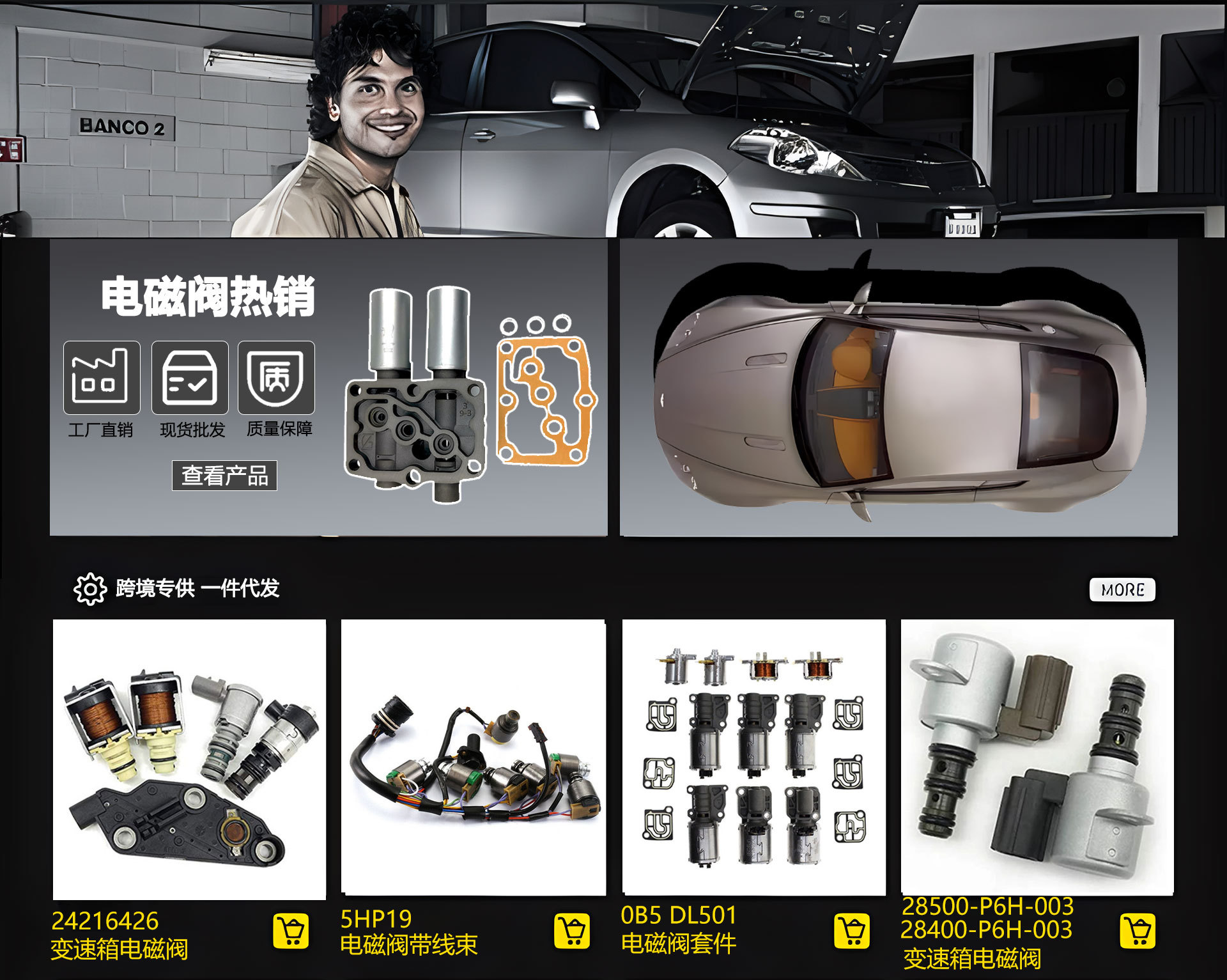 广州时速电子科技有限公司_阿里巴巴旺铺