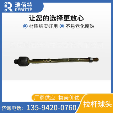 适用于奇瑞A3 M11-3401300转向横拉杆总成汽车横拉杆平衡杆链接-阿里巴巴
