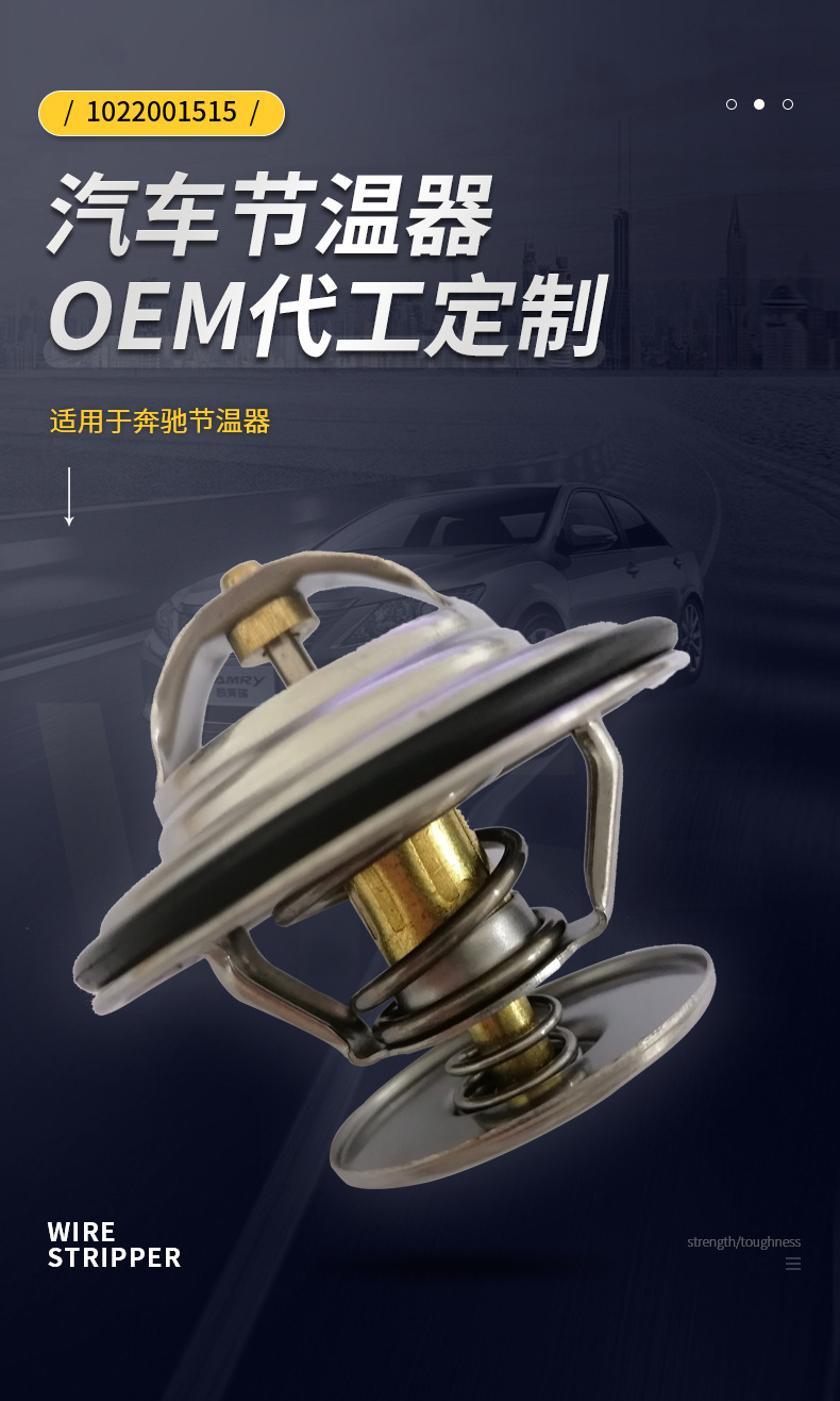 SKTOO 1622033075 0022037675 1022001515 87℃ 适用于奔驰节温器-阿里巴巴