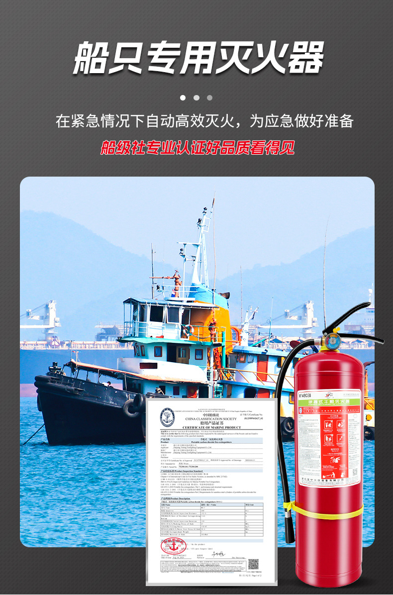 船级社CCS认证船用船舶手提式干粉老国标灭火器MFZ/ABC8-阿里巴巴
