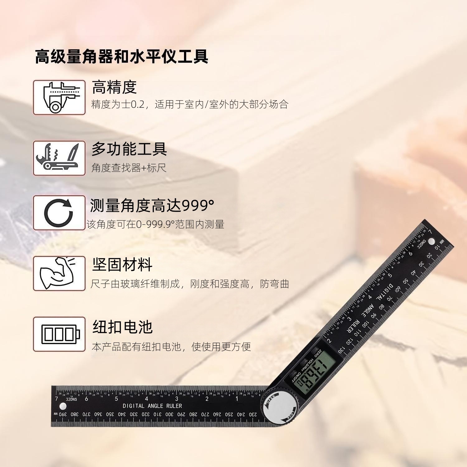 电子数显角度尺量角器不锈钢木工尺角度测量仪多功能360度-阿里巴巴