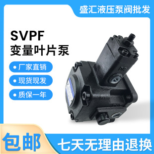 变量叶片泵SVPF-12/30/40/20-55/70-20高压泵SVPF-40-70-20液压泵-阿里巴巴