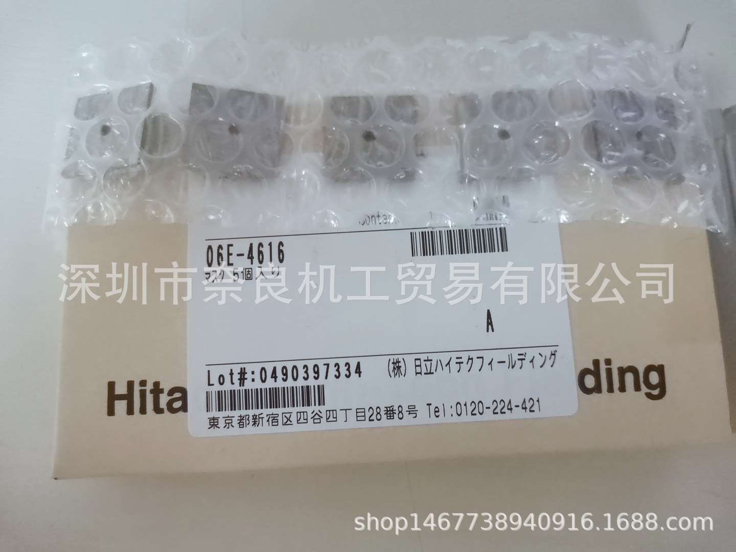 日本HITACHI灯丝靶材08E-6307议价-阿里巴巴