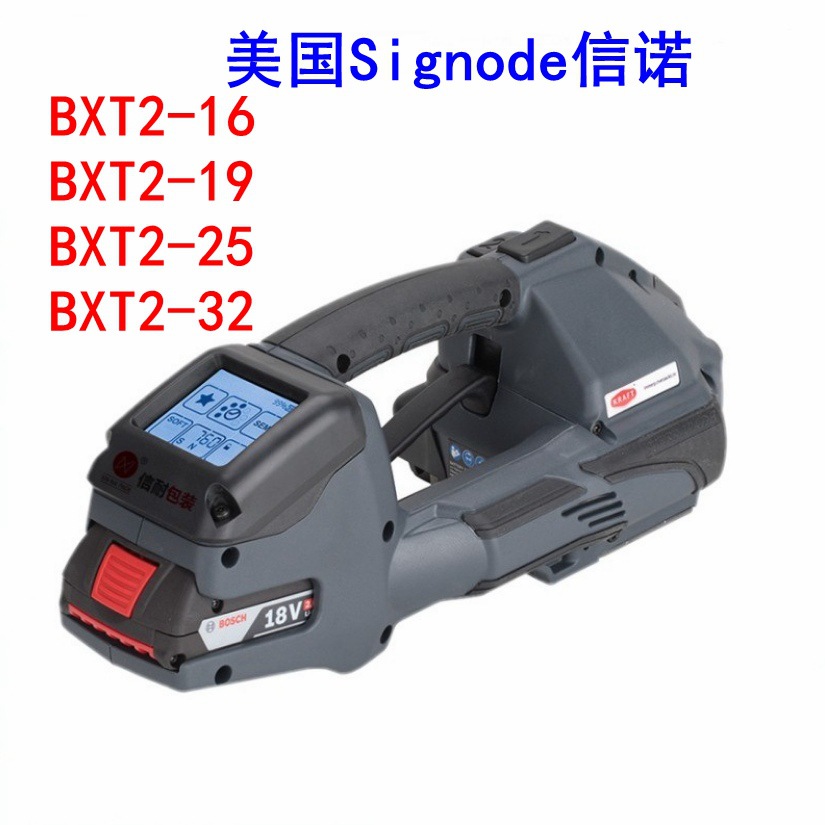 配件 BXT2-BXT3-16-19-25-32 电动打包机打捆机美国 信诺 Signode-阿里巴巴