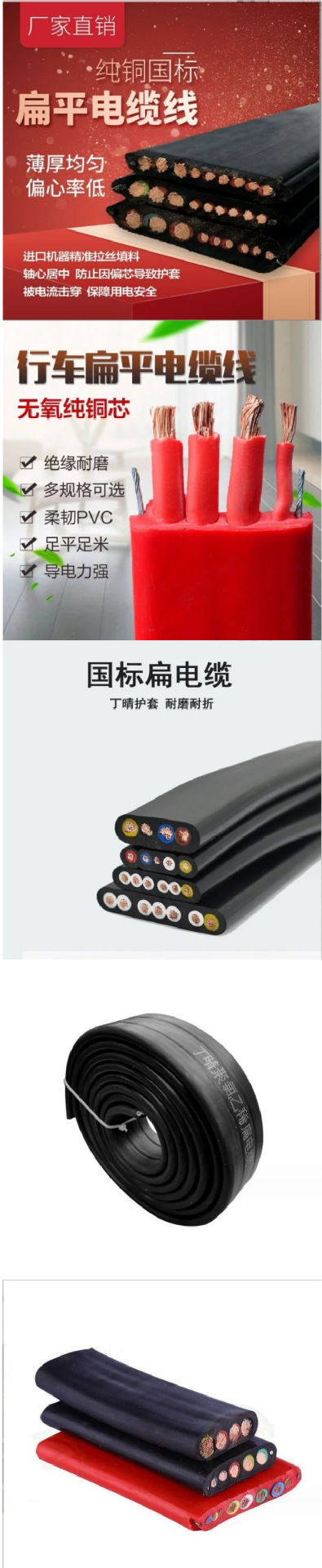 带钢丝丁腈行车扁电缆YVFBG/YFFBG/YVFB3-12芯1.5-10平方专用电缆-阿里巴巴