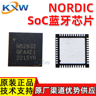 NRF52832-QFAA-R N52832 NRF52832 NORDIC代理 2.4GHz 蓝牙芯片IC-阿里巴巴