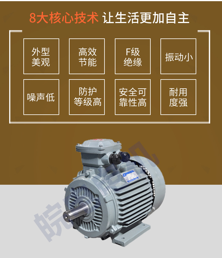 皖南电机厂家直供YFB3高效率粉尘防爆三相异步电动机三级能效15kw-阿里巴巴
