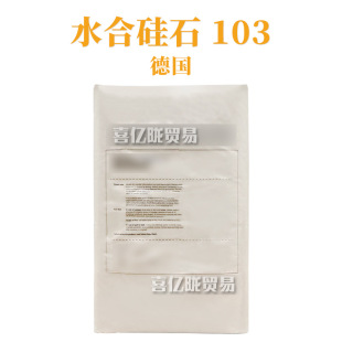 德国 ZEODENT 103 水合硅石103 二氧化硅 1kg-阿里巴巴