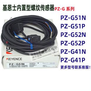 原装基恩士光电传感器PZ-G51N G41N G42N G52N G62N G61N G102N P-阿里巴巴