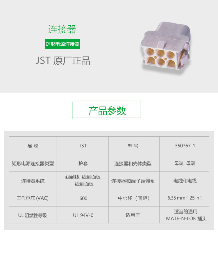 TE泰科连接器 350767-1 矩形电源连接器母端护套直插式 咨询包邮-阿里巴巴