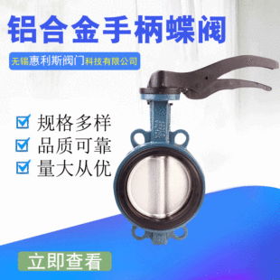 国标D71XP-16Q球墨铸铁手动对夹蝶阀铝合金手柄直通式软密封蝶阀-阿里巴巴